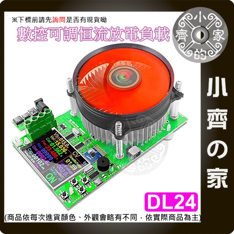 【現貨】炬為 DL24 DL24P 可調 電子負載器 數位控制 藍芽 電壓表 電流表 電池測試 全功能檢測器 小齊的家 – 小齊的家